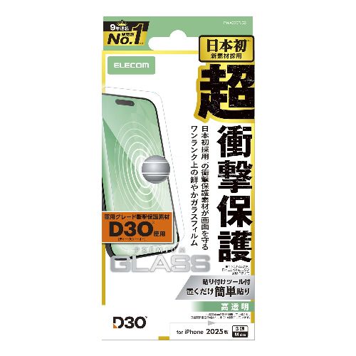 ■ミリタリーやモータースポーツで採用されている次世代の衝撃保護テクノロジーD3O(R)を衝撃吸収層に採用した、衝撃から画面を守る画面保護ガラスフィルムです。■ガラスに100cmの高さから150gの鉄球を落とす実験で、従来品ではガラスパネルが...