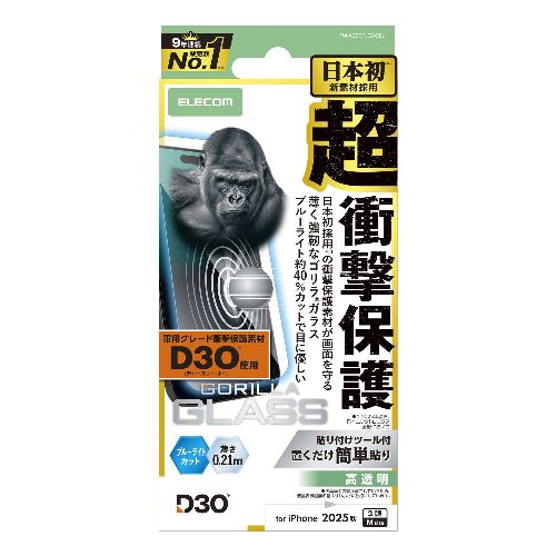 ■ミリタリーやモータースポーツで採用されている次世代の衝撃保護テクノロジーD3O(R)を衝撃吸収層に採用し、衝撃から画面を守ります。Gorilla(R)ガラスを採用した薄型でブルーライトカットタイプの画面保護ガラスフィルムです。■ガラスに1...