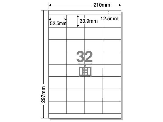 【代引不可商品】仕入先よりお客様宅へ直送手配いたします商品です。そのため代引きは対応致しかねます。LDZ32U●仕様：32面●サイズ：A4●対応プリンタ：インクジェット（染料のみ）、レーザー（カラー／モノクロ）、コピー（モノクロ）、熱転写●...