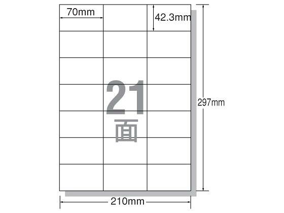【代引不可商品】仕入先よりお客様宅へ直送手配いたします商品です。そのため代引きは対応致しかねます。●仕様：21面●サイズ：A4●標準総厚み：140μm●モノクロコピー●モノクロレーザー●カラーレーザー●ドットインパクト●熱転写●マイクロドラ...