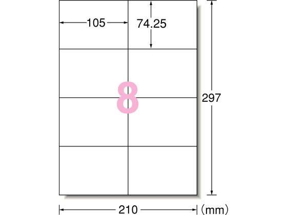 【代引不可商品】仕入先よりお客様宅へ直送手配いたします商品です。そのため代引きは対応致しかねます。ラベル、台紙共に古紙パルプ配合。●仕様：8面●サイズ：A4（210×297mm）●ラベルサイズ：105×74．25mm●材質：再生紙●標準総厚...