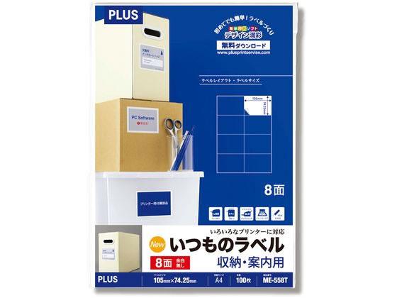 【代引不可商品】仕入先よりお客様宅へ直送手配いたします商品です。そのため代引きは対応致しかねます。さまざまなプリンターで共用できる上質紙ラベル48654ME558T少し大きめでダンボールケースや什器に大きく表示して使うことを目的にしたサイズ...
