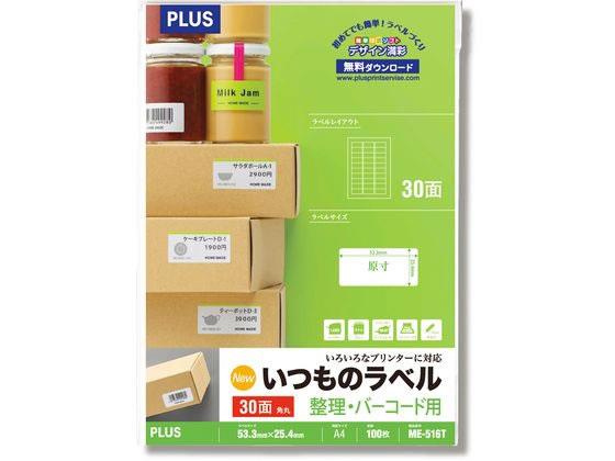 【代引不可商品】仕入先よりお客様宅へ直送手配いたします商品です。そのため代引きは対応致しかねます。さまざまなプリンターで共用できる上質紙ラベル。サイズが小さめなので整理や管理におすすめです。48648ME516Tバーコードの表示がレイアウト...