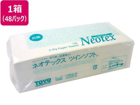 【代引不可商品】仕入先よりお客様宅へ直送手配いたします商品です。そのため代引きは対応致しかねます。●ソフトな2枚重ねのハーフサイズペーパータオル●たっぷり使える吸水性能、経済性、メンテナンス性も優れています。オフィスやお店のトイレに。●1パ...