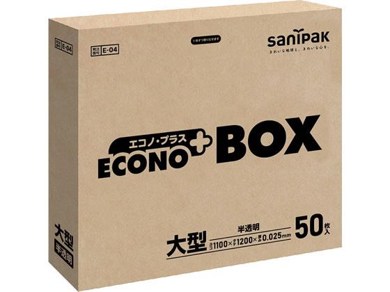 【代引不可商品】仕入先よりお客様宅へ直送手配いたします商品です。そのため代引きは対応致しかねます。様々な用途で使えるエコノプラスシリーズ。1枚ずつ取り出しやすい包装です。使いやすいBOX入りタイプ。●サイズ：ヨコ1100×タテ1200mm●...