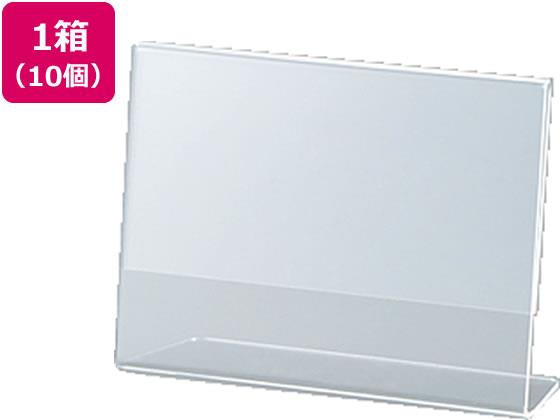 【代引不可商品】仕入先よりお客様宅へ直送手配いたします商品です。そのため代引きは対応致しかねます。中身を鮮やかに見せる片面用サインスタンドアクリル製なので透明度が良く、ショックに強い！メニューや価格表・各種案内・店頭POP・写真等のディスプ...