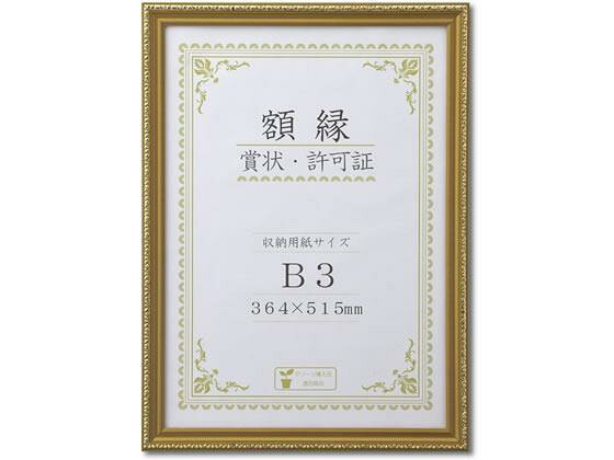 【代引不可商品】仕入先よりお客様宅へ直送手配いたします商品です。そのため代引きは対応致しかねます。対応用紙サイズB3（縦364×横515mm）●サイズ：B3（対応用紙サイズ／縦364×横515mm）●外寸：縦411×横562×厚み15mm●...