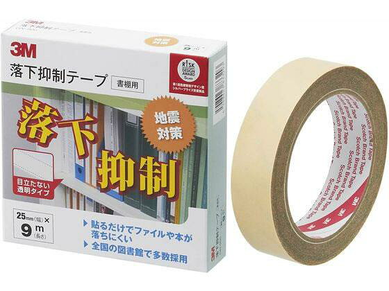 【代引不可商品】仕入先よりお客様宅へ直送手配いたします商品です。そのため代引きは対応致しかねます。すべり止め効果でファイルや本の落下リスクを低減！開架式スチール書棚の地震対策に！テープを書棚の前端に貼るだけで地震によるファイルや本の落下リス...