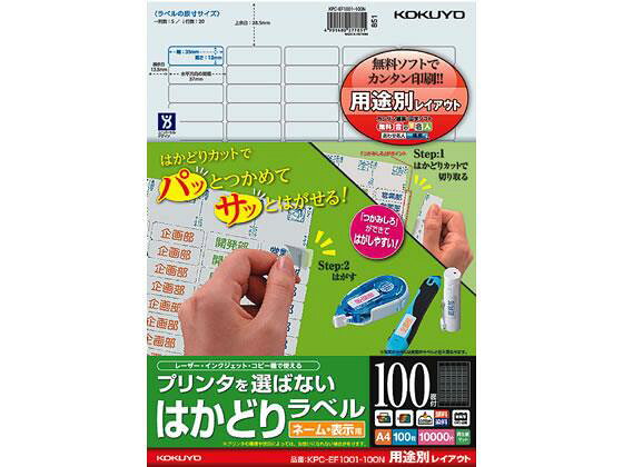 【代引不可商品】仕入先よりお客様宅へ直送手配いたします商品です。そのため代引きは対応致しかねます。ラベル余白部と台紙に、ミシン目が入っており、切り取るとラベルのつかみしろが一気に現れる「はかどりカット」を採用。大量のラベルを効率よくはがせま...