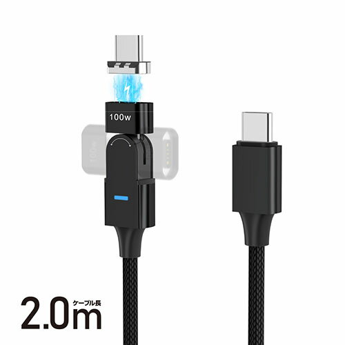 ■Type-Cコネクタが180°向きを自由に調節できるので、どんな持ち方でも場所でもケーブルが邪魔になりにくく、ゲームや動画視聴を快適に楽しめる大変便利なType-C to Type-Cケーブルです。FUSBCCALM512BK対応機種：U...