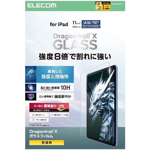 ■圧倒的な強度を誇る、AGC社製特殊ガラスDragontrailRXを使用した、高透明タイプの画面保護ガラスフィルムです。■高精細な画質を損ねない高い透明度を実現します。■約0.21mmの極薄型タイプで、本体のデザインを損なうことなく画面を...