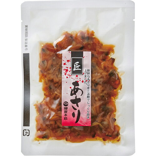 ■あさり佃煮120g生姜の風味とあさりの磯の香りが効いた佃煮です。　