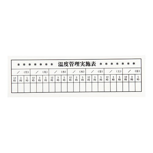 ■材質:塩化ビニール■マジックペンやボールペンでも書けます。BOVD201質量(kg)：0.05幅×奥行(mm)：60×200材質：塩化ビニ-ル樹脂原産国：日本　