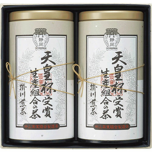 ■静岡煎茶130g×2第48回農林水産祭にて「天皇杯」を受賞。土作りから良質茶の育成に取り組む静岡県掛川市の中山茶業組合が生産した銘茶です。＜関連商品＞・慶事用（お祝い用）ラッピング済商品はこちら▼・弔事用（仏事用）ラッピング済商品はこちら▼　