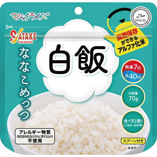 ■内容量＝70g（出来上がりご飯タイプ約200g／雑炊タイプ約300g）、スプーン付■賞味期間＝7.5年お湯を入れてわずか7分でおいしいご飯が出来上がります。7年保存と長期保存が可能です。　