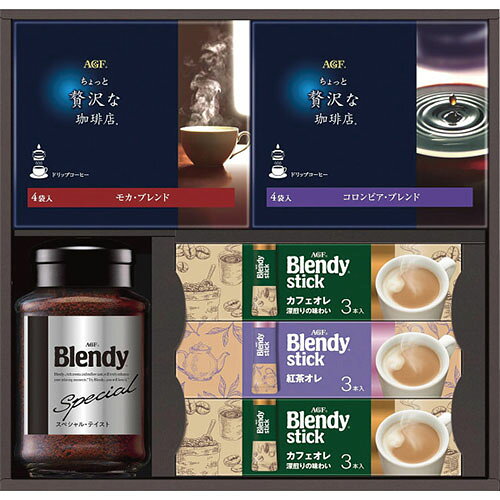 ■ちょっと贅沢な珈琲店ドリップコーヒー（モカブレンド・コロンビアブレンド）×各4P、ブレンディインスタントコーヒースペシャルテイスト70g、ブレンディスティック（カフェオレ×2・紅茶オレ）×各3P香りを楽しむ「ちょっと贅沢な珈琲店」ドリップ...