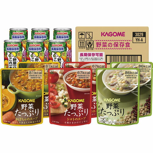 ■トマトのスープ・豆のスープ・かぼちゃのスープ各160g×各2（レトルト）、野菜一日これ一本長期保存用190g×6■賞味期間＝5.5年第1回日本災害食大賞機能性部門優秀賞を受賞。野菜一日これ一本長期保存用190gと野菜たっぷりスープ160g...