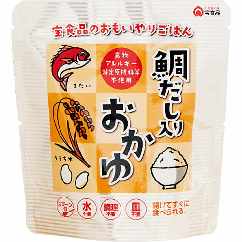 ■鯛だし入りおかゆ260g水や熱源は一切不要！空けたらすぐに食べられる。常温で長期保存が可能。だしの旨味を活かした味付きおかゆですので、おかずや調味料がないときでもそのままで美味しくお召し上がりいただけます。　