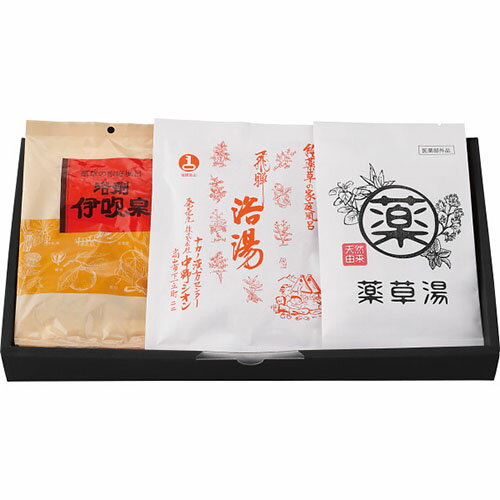 ■薬草湯30g・飛騨浴湯50g・浴剤伊吹泉50g×各1※医薬部外品　