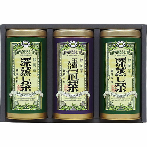 ■静岡玉露入かぶせ茶60g×1、静岡深むし茶80g×2●濃厚な味わいに静岡茶詰合せです。細かい茶葉は深むし茶の特徴です。■様々な用途/年代の方にご利用いただけます。ギフト プレゼント ギフトセット セット 詰め合わせ 贈答品 手土産 プチギ...