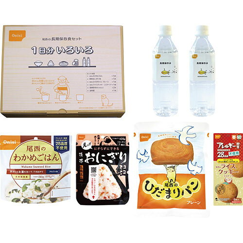 ■わかめごはん100g※個袋内にスプーン1本封入、携帯おにぎり鮭42g、ひだまりパンプレーン70g・ライスクッキーココナッツ（8枚入り）×各1、長期保存水500ml×2■保存期間：製造月から5年6カ月・A4サイズでコンパクトに収納可能・長期...