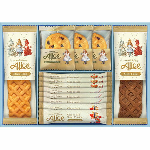 ■チョコチップクッキー×3、チョコサンドクッキー（アップル×3・あまおう×2・チョコ×3）、スティックケーキ（プレーン・ショコラ）イギリスの出版社、マクミラン社発行の児童書「不思議の国のアリス」と「鏡の国のアリス」をベースとした原作ブランド...