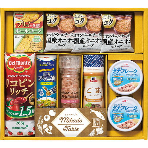 ■カマンベールチーズ入り国産オニオンのスープ（フリーズドライ）×3、ホールコーン190g、油そのままライトツナリセッタ70g×2、リコピンリッチトマトケチャップ285g、ごまドレッシング150ml、ヒマラヤピンク岩塩100g、日清アマニ油5...