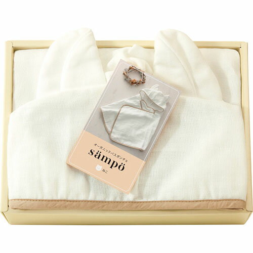 ■バスポンチョ1枚■家庭洗濯可（洗濯機）オーガニックコットン100％のキュートなねこの耳付きバスポンチョ。ちいさなお子様でも使いやすい短めサイズです。ねこのポンチョは表は通気性が良く肌触りのやさしい二重ガーゼ、裏は吸水性の良いパイルのふたつ...