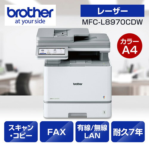 ■1分間にA4カラー/モノクロ共に約32枚印刷可能。ハイスピード印刷でオフィスの作業効率アップに貢献。■約20万ページまたは7年間の高耐久を実現。■トナーとドラムを別々に交換することができる分離型を採用。両方の部品を無駄なく使いきることがで...