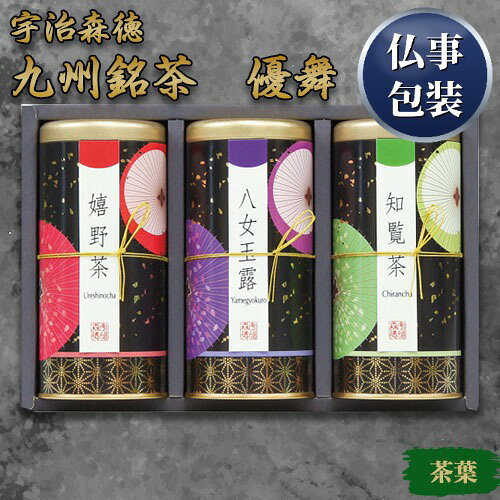 弔事用（仏事用）本商品は弔事用（仏事用）の包装紙でラッピングした商品です。法事・香典返しなどの贈り物にご利用いただけます。■包装について・商品を弔事用の包装紙でお包みしてお届けします・商品内容は通常商品と同一です・包装紙のデザインは当店指定...