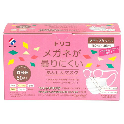 ■(1)「ふわふわ耳紐で痛さ軽減」…丸ゴム4mmふわふわタイプ(長さ14.0cmプラスマイナス0.5cm)■(2)「高いフィルター性能」…BFE/PFE/VFE99%以上カット。PM2.5対応。■(3)「親水性不織布使用」…親水性不織布使用...