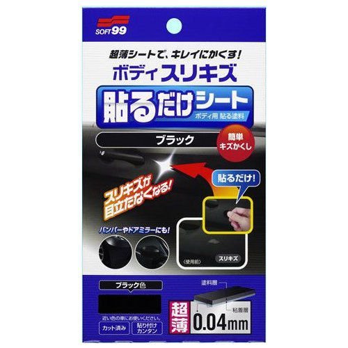 ■飛び石や接触などでボディについた小さなキズの上に、直接貼るだけで簡単に目立たなくするペイントシート■柔軟に曲がってボディにピタッと貼れる超薄シートにより、色が下地となじみ目立ちにくくなります■しっかり密着できる特殊な粘着剤を採用ボディ貼る...