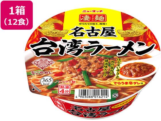 【代引不可商品】仕入先よりお客様宅へ直送手配いたします商品です。そのため代引きは対応致しかねます。名古屋で愛される激辛ラーメンを再現ゆでたての旨さ、再現！まるでお店のラーメンのような本格的な味を追求した、ノンフライのカップ麺シリーズです。そ...