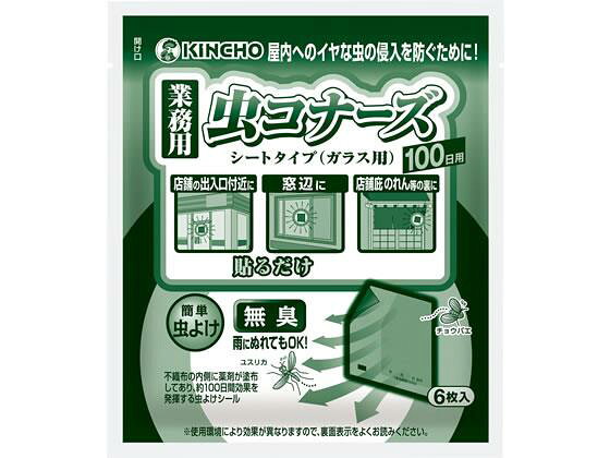 窓に貼るだけでイヤな虫の侵入を抑制。ユスリカ、チョウバエの忌避。貼るだけの簡単虫よけ。約100日間虫よけ効果を発揮します。（使用条件に異なります。）　日光に当たっても、雨に濡れても薬剤の揮散には影響しませんので、屋外でも使用できます。ほぼ臭...