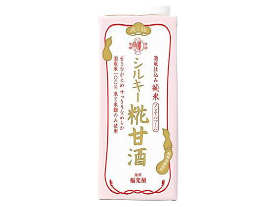 【代引不可商品】仕入先よりお客様宅へ直送手配いたします商品です。そのため代引きは対応致しかねます。甘さすっきりひかえめ、なめらかな口あたりが特長の甘酒です。「恵みの百年水」と、良質の契約栽培米だけで仕込まれた純米糀甘酒です。酒粕を使用する簡...