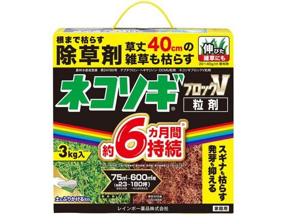 根まで枯らす除草剤。草丈40cmまでの雑草を枯らす。スギナも枯らし、発芽を抑える。発芽抑制期間：最大約6ヶ月効果持続。（20g／m2あたり散布時）（散布した時期や散布量によって差が生じます）適合場所：駐車場・道路・運動場・宅地等非農耕地用ボ...