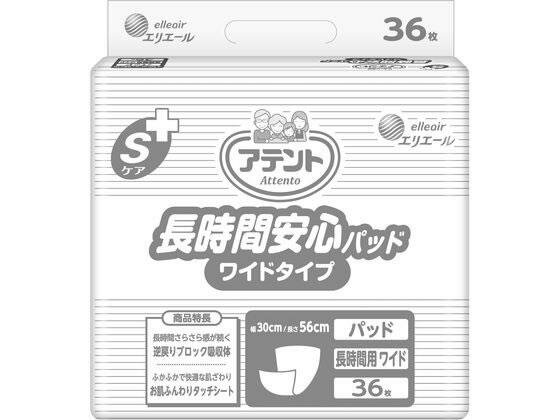 【代引不可商品】仕入先よりお客様宅へ直送手配いたします商品です。そのため代引きは対応致しかねます。●紙おむつの内側で使う尿とりパッド（テープ用尿とりパッド）●ワイドタイプ●男女共用●入数：36枚●サイズ：縦30×横56cm●通気性シート●ク...