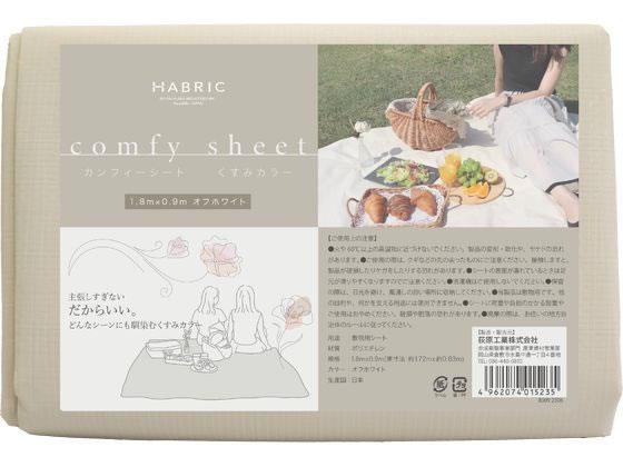 主張しすぎない、だからいい。どんなシーンにも馴染む、くすみカラーシートブルーシートメーカーの高品質な防水加工で安心してご使用いただけます。両面のラミネート加工で汚れがつきにくく拭くだけで綺麗が続きます。●サイズ：0．9m×1．8m●材質／本...