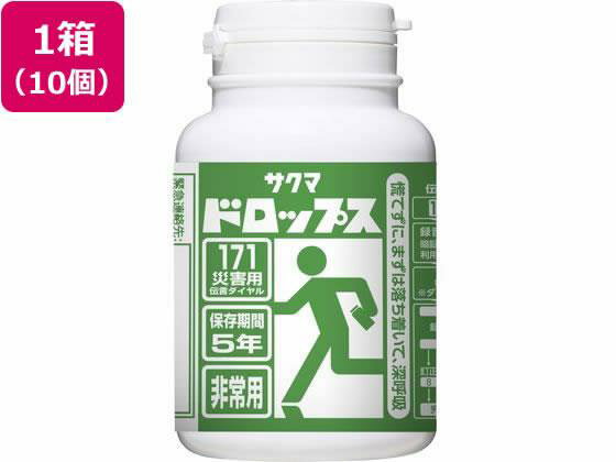 防災用5年保証、携帯便利なプラ容器ボトルの非常用ドロップスもしもの災害時に安心！携帯にも便利なボトルタイプで保存期間は5年。いざという時のエネルギー補給に！災害用伝言ダイヤルの説明付きで落ち着いて大切な人の安否を確認できます。●注文単位：1...