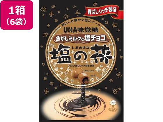 おいしさ華やぐ塩スイーツ焦がしミルクの味わいがしっかり伝わるように、ミルクキャンディをじっくり炊き込みました。焦がしミルクの香ばしい味わいが、チョコの風味を引き立てます。使用しているフランス産ロレーヌ岩塩は、心地よく舌に残るように粒の大きさ...