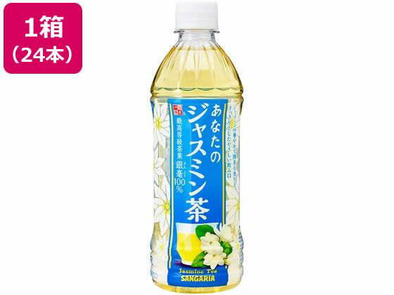 【代引不可商品】仕入先よりお客様宅へ直送手配いたします商品です。そのため代引きは対応致しかねます。ジャスミンの華やかで優美な香りとすっきりとしたやさしい飲み口最高等級茶葉「銀毫（ぎんごう）」100％。華やかで優美な香りとすっきりとした優しい...