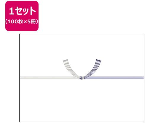 佛事用としてご使用ください。仏事用（神式用としてもお使いいただけます）。自然白色で表面滑らかな原紙を使用しており、印刷・コピー・墨筆書きにも最適です。表書きや名前書きがきれいに印刷できる便利なテンプレートを無料ダウンロードできます。●サイズ...