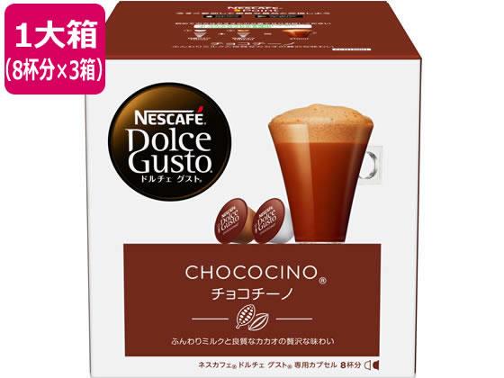 【代引不可商品】仕入先よりお客様宅へ直送手配いたします商品です。そのため代引きは対応致しかねます。●内容：ココア、ミルク●注文単位：1大箱（8杯分×3箱）※メーカーの都合により、パッケージ・仕様等は予告なく変更になる場合がございます。　