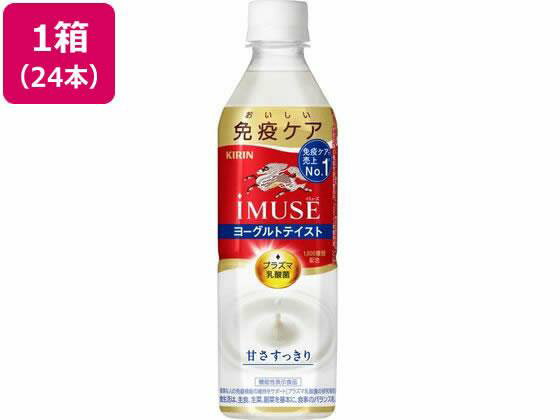 【代引不可商品】仕入先よりお客様宅へ直送手配いたします商品です。そのため代引きは対応致しかねます。健康な人の免疫機能の維持をサポート。プラズマ乳酸菌入りのヨーグルトテイスト飲料日常の飲料で手軽に体調管理をしたい人。乳性飲料ユーザー。甘すぎず...
