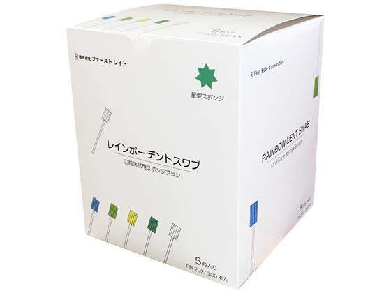 使いやすい長さで、汚れをとりやすい星形スポンジです。使いきりの口腔清拭用スポンジブラシです。汚れをからめ取り易い星型スポンジ歯・歯ぐき・口蓋・舌の汚れを効果的に除去が可能です。ハンドル部はしっかりとしたポリプロピレンを採用。白、青、黄色、緑...