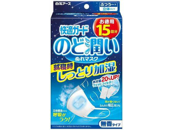 のど潤うウェットフィルターが就寝時しっとり加湿。しっとりうるおう。左右に入れたウェットフィルターがマスクの内側を加湿状態にし、乾燥したのどを潤します。口もとに空間ができる立体構造なので、貼りつきにくく、呼吸がしやすい。耳が痛くないふんわり幅...