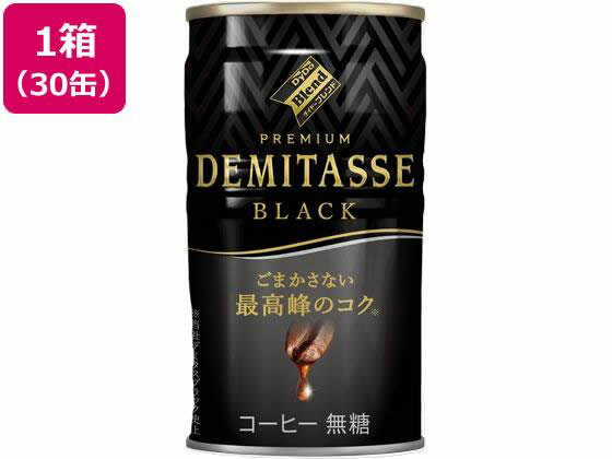 【代引不可商品】仕入先よりお客様宅へ直送手配いたします商品です。そのため代引きは対応致しかねます。雑味のない上質なコクを追求したプレミアムブラック贅沢なプレミアム豆ブレンド×豆量1．5倍※。※コーヒー規格（内容量100g中にコーヒー生豆換算...