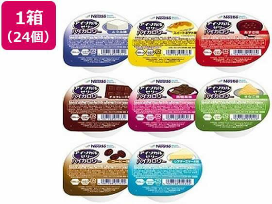 【代引不可商品】仕入先よりお客様宅へ直送手配いたします商品です。そのため代引きは対応致しかねます。1個 66gで155kcalの少量高カロリーゼリーです。かむ力や飲込む力が気になる方にも、食べやすさを考えたゼリーで手軽に「食べる」栄養補給。...