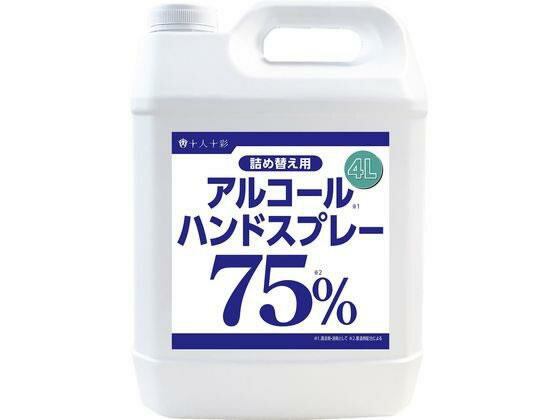 【代引不可商品】仕入先よりお客様宅へ直送手配いたします商品です。そのため代引きは対応致しかねます。アルコール75％配合ハンドスプレーで、手指スッキリ清潔に。●エタノール75％配合で手指スッキリ清潔に●アロエエキスにはお肌の水分を保持してくれ...