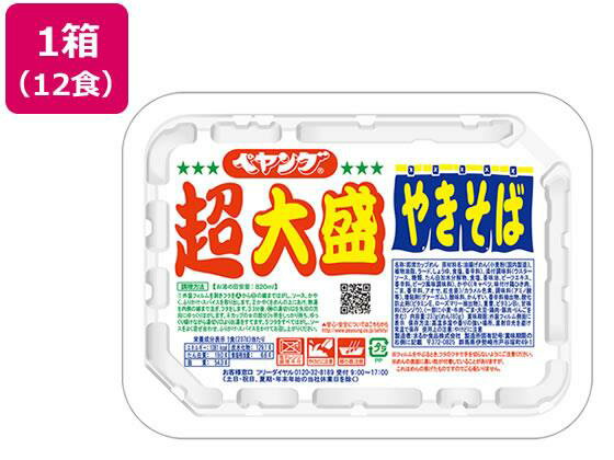 【代引不可商品】仕入先よりお客様宅へ直送手配いたします商品です。そのため代引きは対応致しかねます。麺が2つ入った超お徳用サイズ『ペヤングソースやきそば』の麺を2つ入れた2倍のサイズです！。一人でチャレンジしてもよし、みんなで分けて食べてもよ...